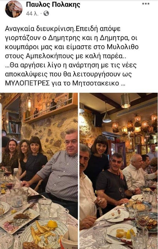 Ο Πολάκης με τον Βαξεβάνη το γιορτάζουν - dailypost.gr