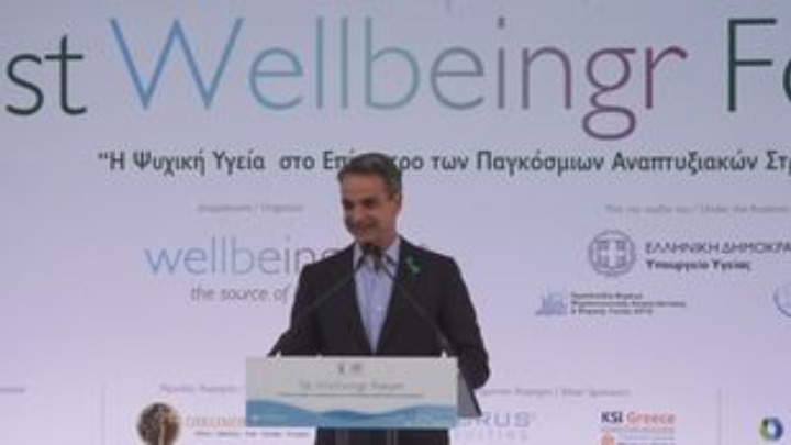 Μητσοτάκης: «Να διώξουμε επιτέλους το στίγμα που συνοδεύει τις ψυχικές ...