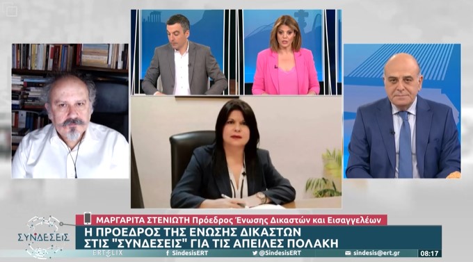 Πρόεδρος Ένωσης Δικαστών & Εισαγγελέων: Ο Πολάκης επιθυμεί μια ...