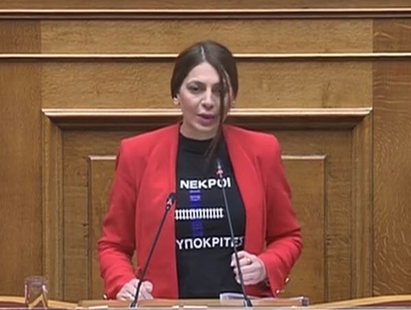 ΝΔ: Βουλευτής του ΜέΡΑ25 με χυδαία μπλούζα στη Βουλή - dailypost.gr