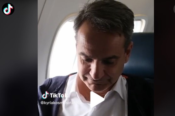 Ο Μητσοτάκης με την κυρά του Δέλτα Έβρου στο Τικ-Τοκ- video - dailypost.gr