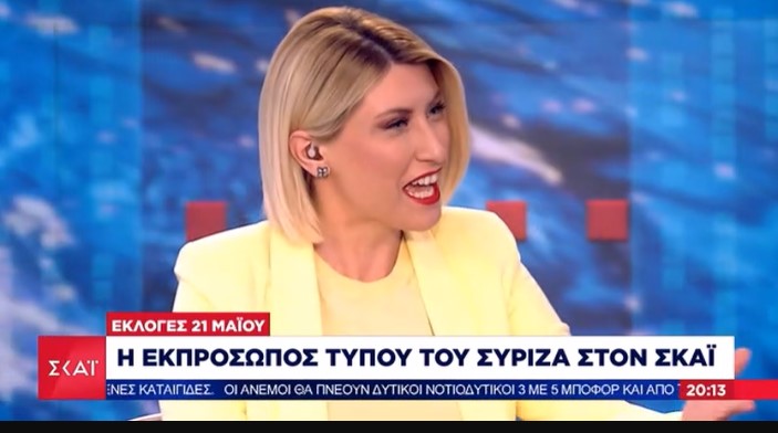 Κοσιώνη σε Τσαπανίδου: «Να κάτι που δεν περίμενα να ζήσω ποτέ στη ζωή ...