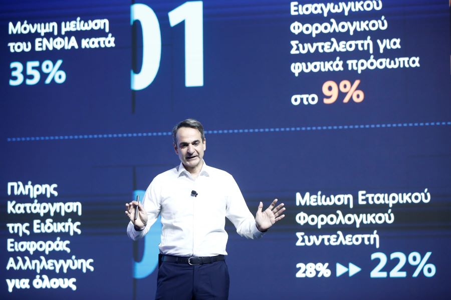 Μητσοτάκης: «Νέες αυξήσεις για συνταξιούχους & δημοσίους υπαλλήλους ...