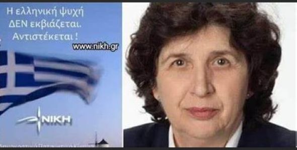 Υποψήφια με το κόμμα «Νίκη» η ανιψιά του Αγίου Παϊσίου - dailypost.gr