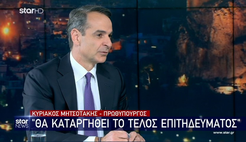 Μητσοτάκης στο Star: «Με την αυτοδυναμία θα αξιοποιήσω τους καλύτερους ...