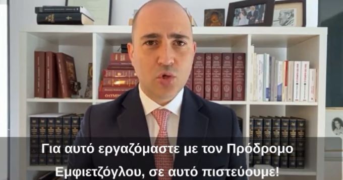 Το Μανιφέστο Μπογδάνου για Πατριωτικό Συνασπισμό (video) - dailypost.gr