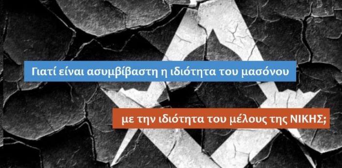Ποιο είναι το άγνωστο κόμμα «Νίκη», που εμφανίζεται να παίρνει 1% σε ...