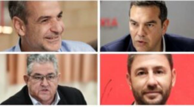 Το Σάββατο των πολιτικών αρχηγών - dailypost.gr