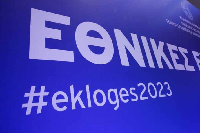 ΕΚΛΟΓΕΣ 2023: Πού και πώς ψηφίζουμε - Όλα όσα πρέπει να ξέρουμε ...