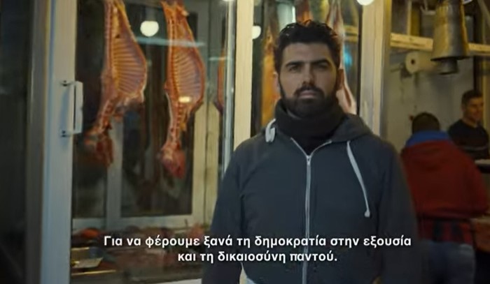 ΣΥΡΙΖΑ: Το νέο τηλεοπτικό σποτ (video) - dailypost.gr