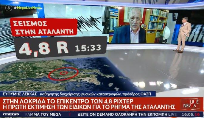 Λέκκας για σεισμό: «Για τις επόμενες ώρες μακριά από παλιά σπίτια ...