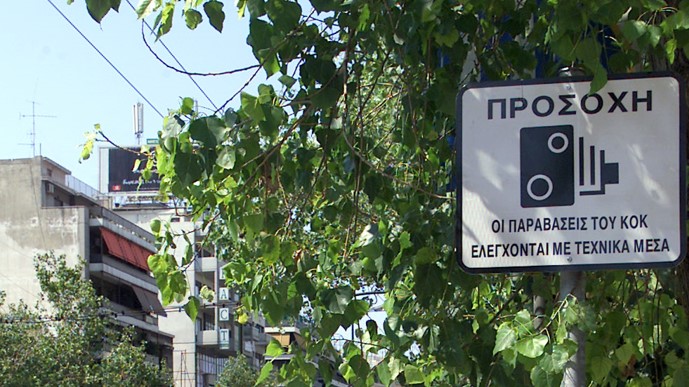 ΟΑΣΑ: Που μπαίνουν οι κάμερες για τις παραβάσεις των οδηγών - dailypost.gr
