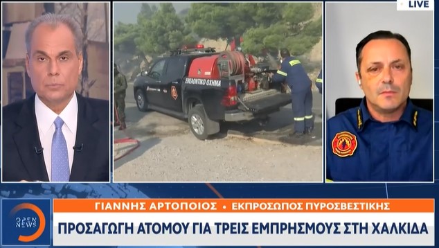 Προσήχθη ύποπτος για τρεις εμπρησμούς στη Χαλκίδα- Αναζητείται ο ...