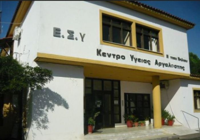 Κακοκαιρία Daniel - Εκκενώνεται το Κέντρο Υγείας Αργαλαστής, στη ...