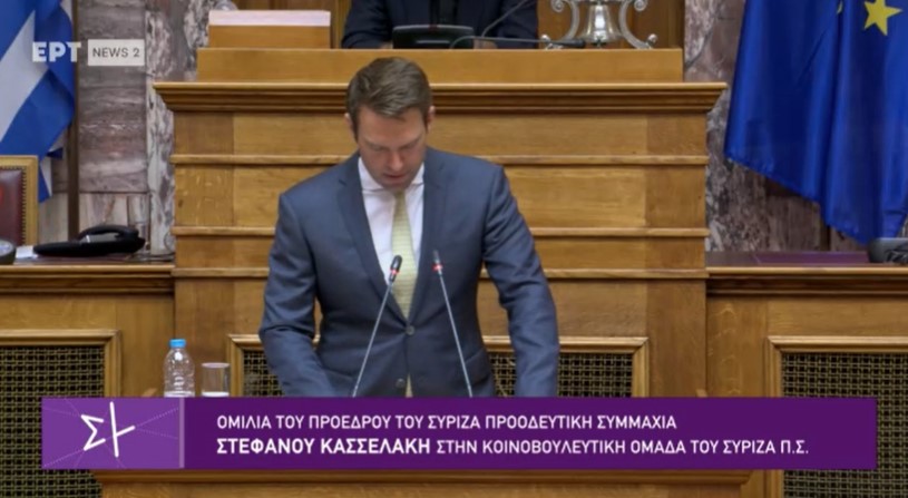 Κασσελάκης στην ΚΟ του ΣΥΡΙΖΑ: «Ο Μητσοτάκης παρακολουθούσε τους πάντες ...