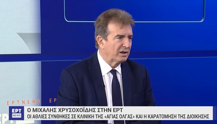 Χρυσοχοΐδης: «Όλοι οι διοικητές των νοσοκομείων να είναι σε επαγρύπνηση ...