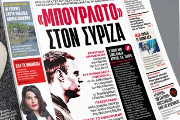 Άρθρο - Παρέμβαση της ΕΦΣΥΝ: «Η σιωπή δεν είναι πάντα χρυσός, Αλέξη ...