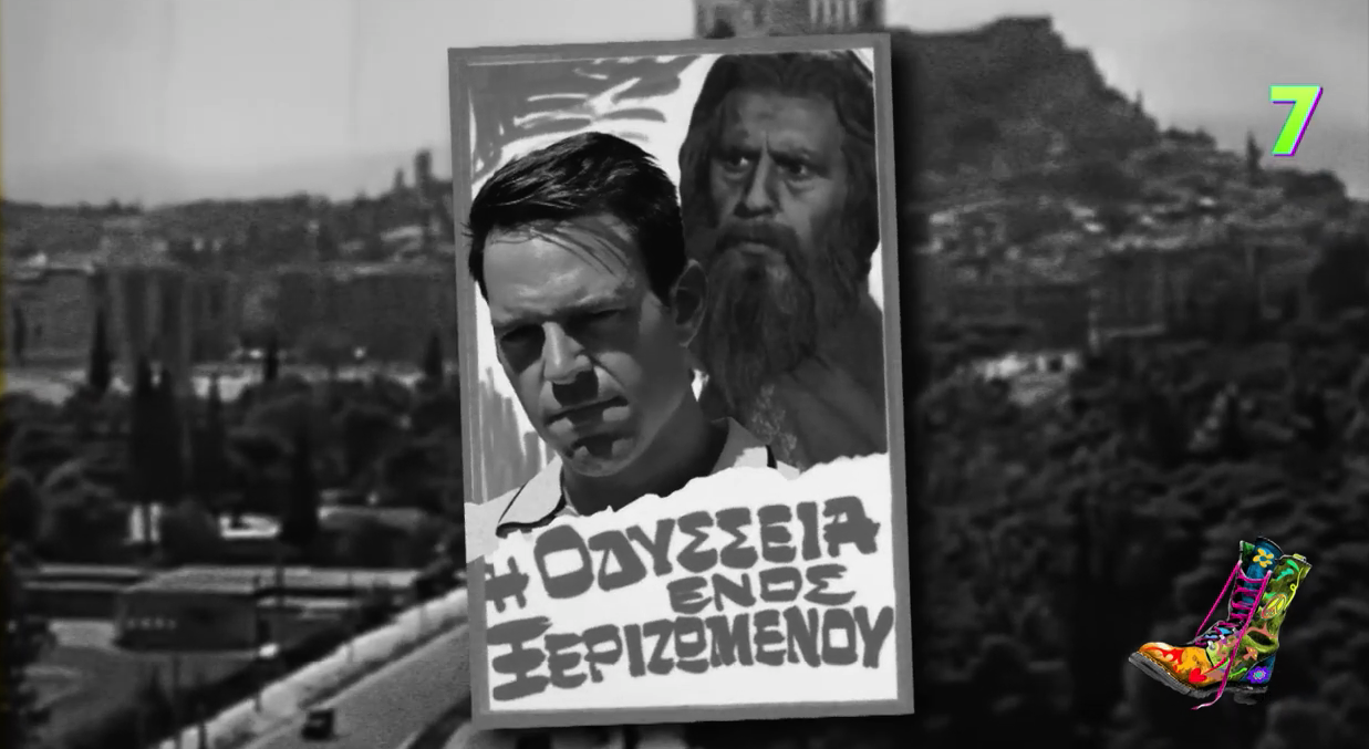 Viral η «Οδύσσεια ενός Ξεριζωμένου» με τον Κασσελάκη από τους Ράδιο ...