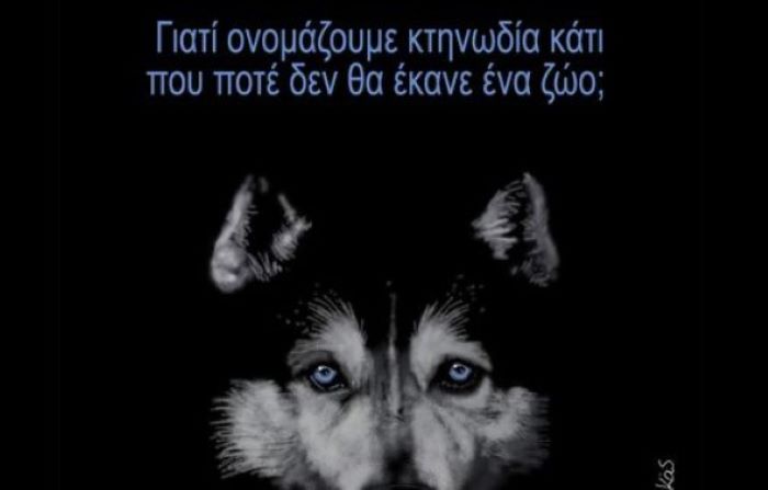 Ο Αρκάς τα είπε όλα με ένα συγκλονιστικό σκίτσο για την τραγωδία στην ...