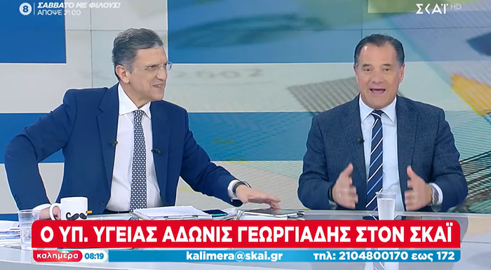 Γεωργιάδης για γάμο ομόφυλων ζευγαριών: «Ο νόμος ρυθμίζει δικαιώματα ...