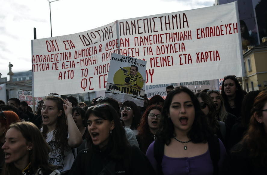 Συγκρούσεις και ξύλο μεταξύ φοιτητών στο πανεκπαιδευτικό συλλαλητήριο ...
