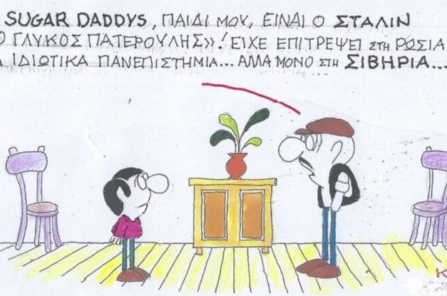 Το σκίτσο του ΚΥΡ: «Ο Sugar Daddy παιδί μου είναι ο Στάλιν, ο γλυκός ...