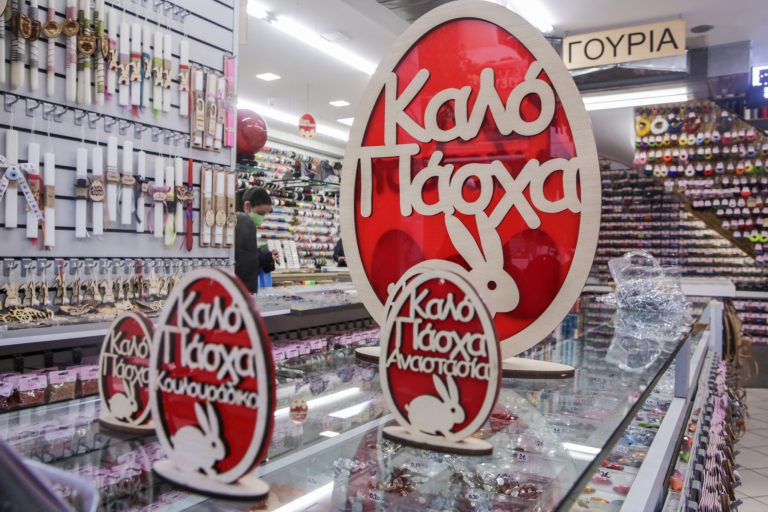 Καλάθι του Πάσχα: Πότε ξεκινά η εφαρμογή του - Ποια προϊόντα θα ...