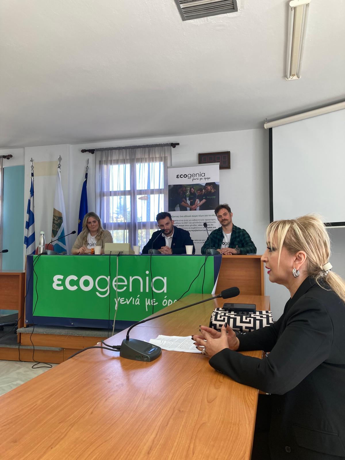 - "Ecogenia - Έναρξη Πρώτου Προγράμματος Κοινωνικής Υπηρεσίας" - 02.04 ...