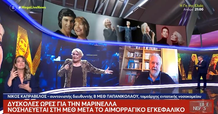 Καπραβέλος: «Τώρα ξεκινά ο Γολγοθάς για τη Μαρινέλλα» (video ...