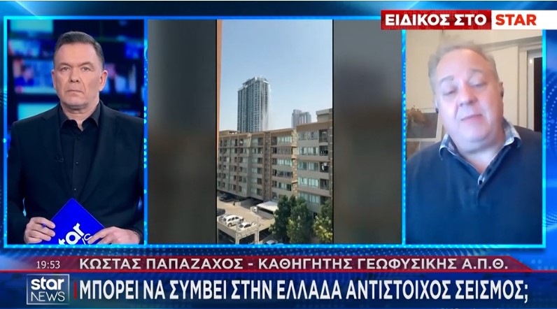 Καθηγητής Παπαζάχος: «Οι 3 ζώνες που μπορούν να δώσουν μεγάλο σεισμό ...
