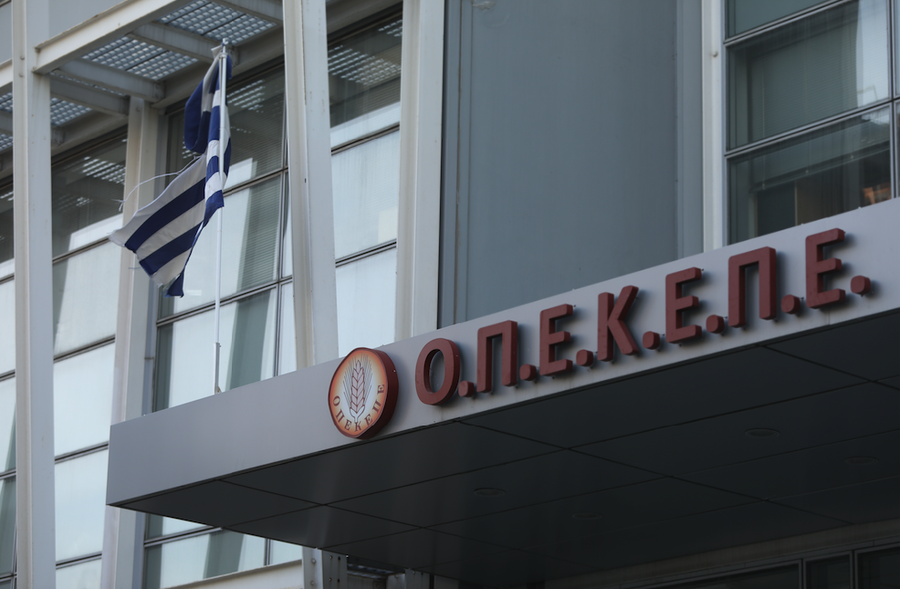 ΟΠΕΚΕΠΕ: Σε 11 τραπεζικούς λογαριασμούς διακινούσαν τα κέρδη τα μέλη ...