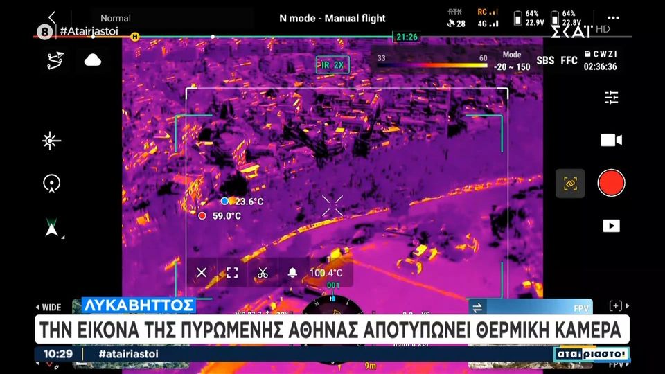 Καύσωνας στην Αθήνα: Θερμική κάμερα καταγράφει 100°C σε οροφές κτιρίων ...